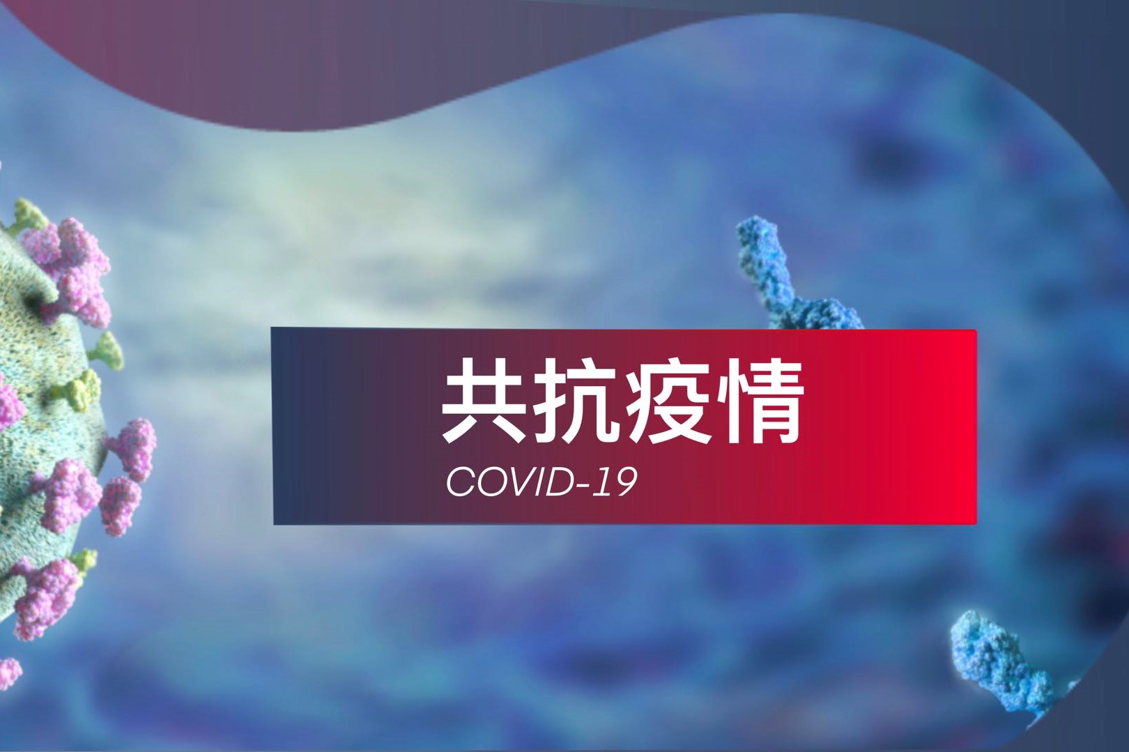 Junshi Biosciences Announces Approval for Marketing of VV116 in China ...