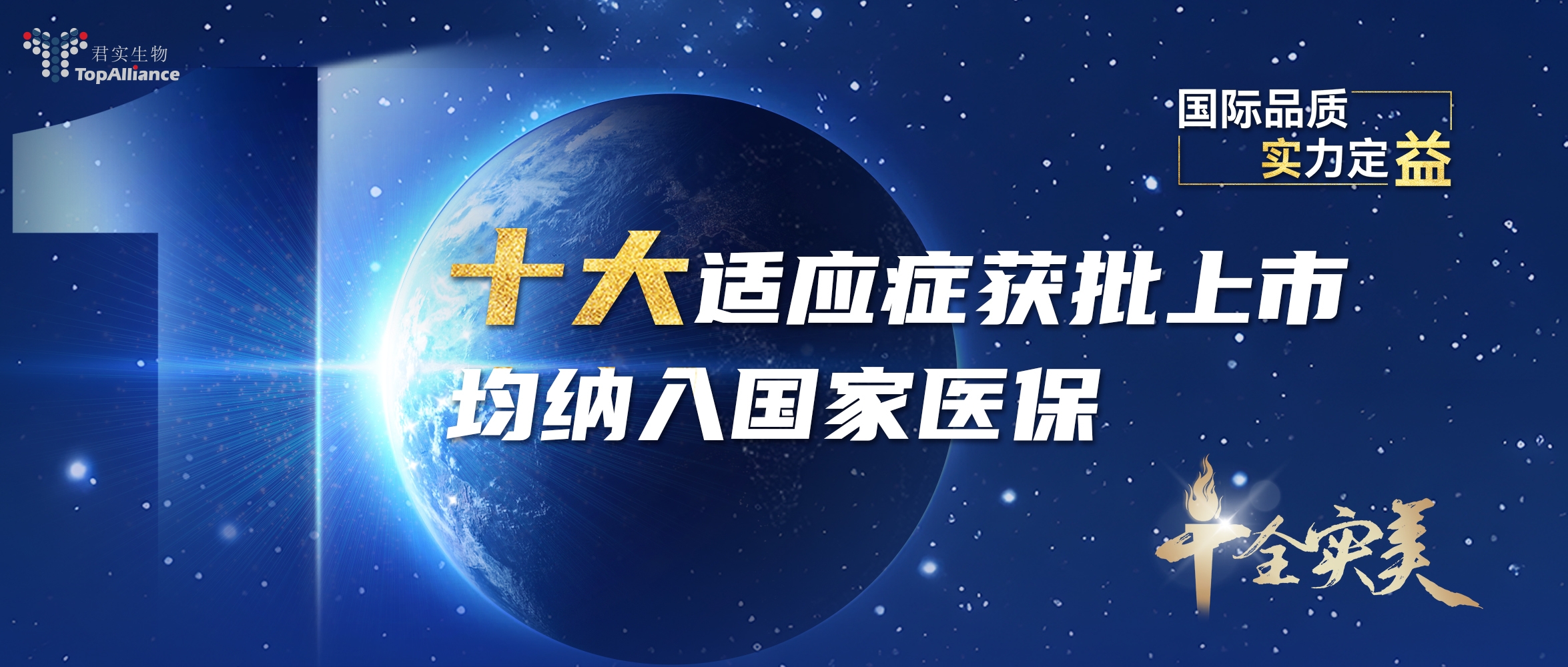 Junshi Biosciences Announces Four New Indications of Toripalimab ...